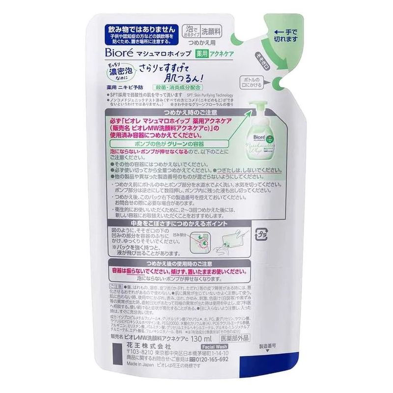 Espuma de Limpeza Facial Biore Marshmallow Whip Acne Care Refil 130ml